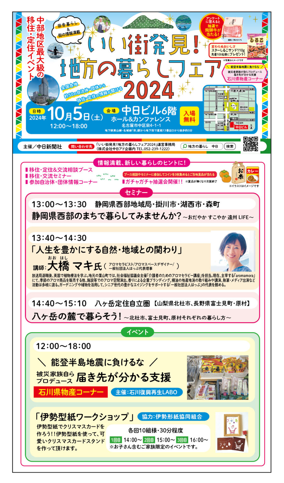 大橋 マキ アーカイブ - PUNTOLINEA（プントリネア）